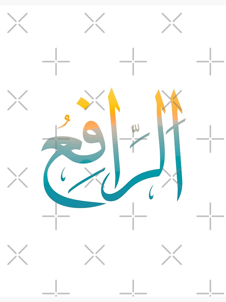 "الرَّافِعُ AR-RAFI (The Elevating One) 99 NAMES OF ALLAH" Photographic ...
