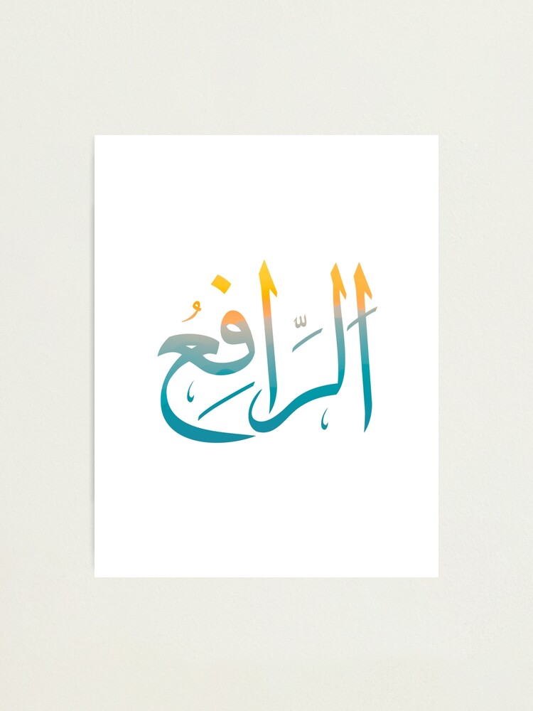 "الرَّافِعُ AR-RAFI (The Elevating One) 99 NAMES OF ALLAH" Photographic ...