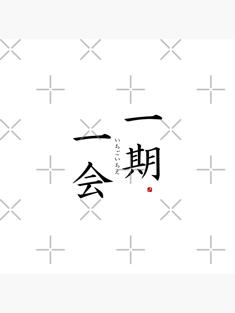 One lifetime, one encounter’ in Japanese" Poster for Sale by Raureif ...