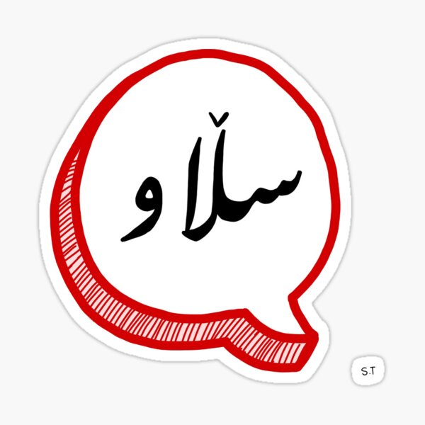 "سڵاو Slaw -- Kurdish Greeting speech bubble" Sticker for Sale by s.t ...