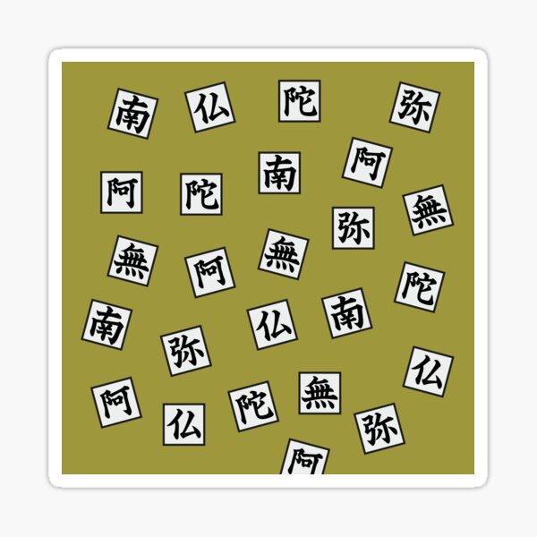 "Himejima Gyomei Pattern (Haori)" Sticker by Koi-Art | Redbubble