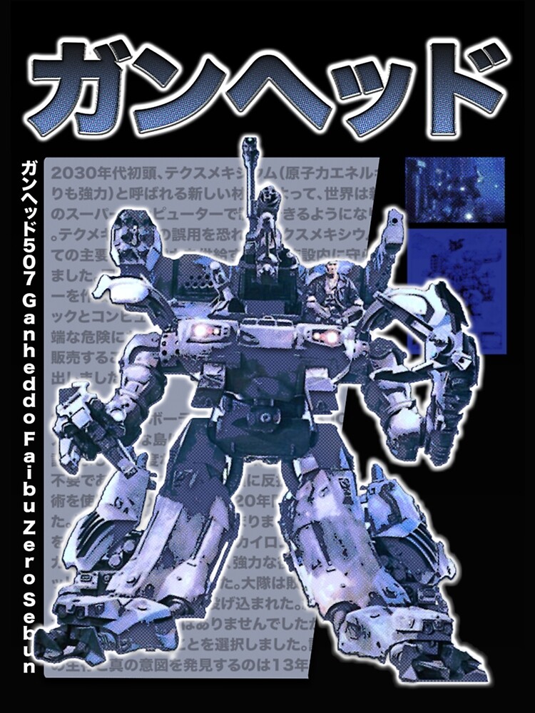 "Gunhed Gun UNit of Heavy Eliminate Device Fan Art " Poster by ...