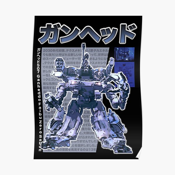 "Gunhed Gun UNit of Heavy Eliminate Device Fan Art " Poster for Sale by ...