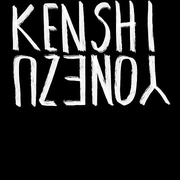 "Kenshi Yonezu Simple Lettering Design (White on Black Version)" Mouse ...