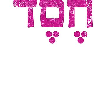 "Hesed, Original Hebrew Letters for the Word Hesed Meaning Loving ...