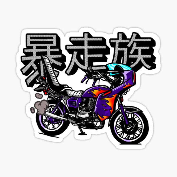 "Bosozoku Purple fire" Sticker for Sale by happow | Redbubble