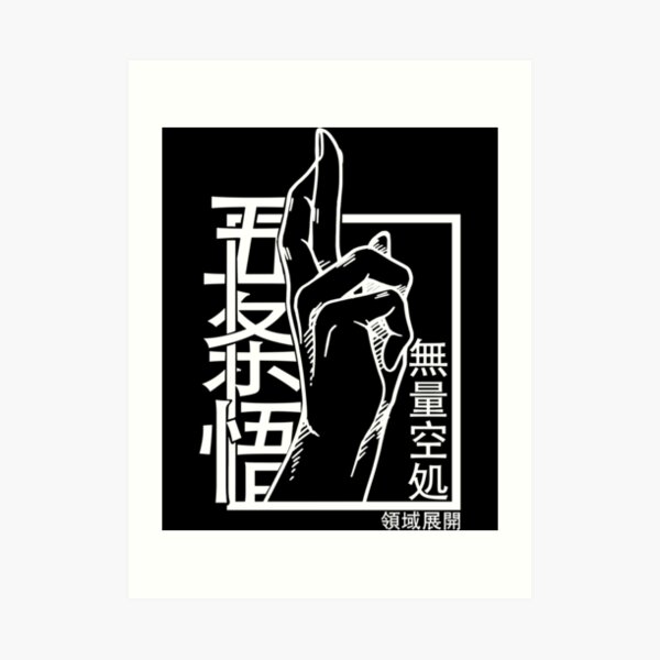 "Gojo Satoru Domain Expansion Hand White Lineart Classic " Art Print ...