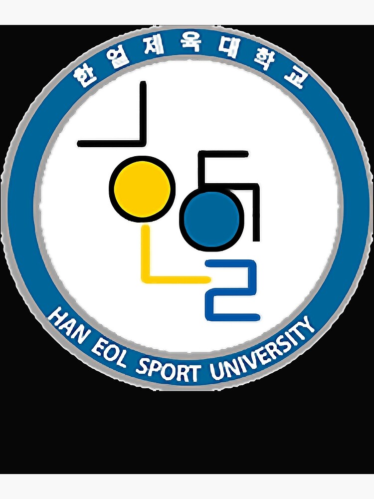"Weightlifting Fairy Kim Bok Joo - "Haneol Sport University" Logo ...