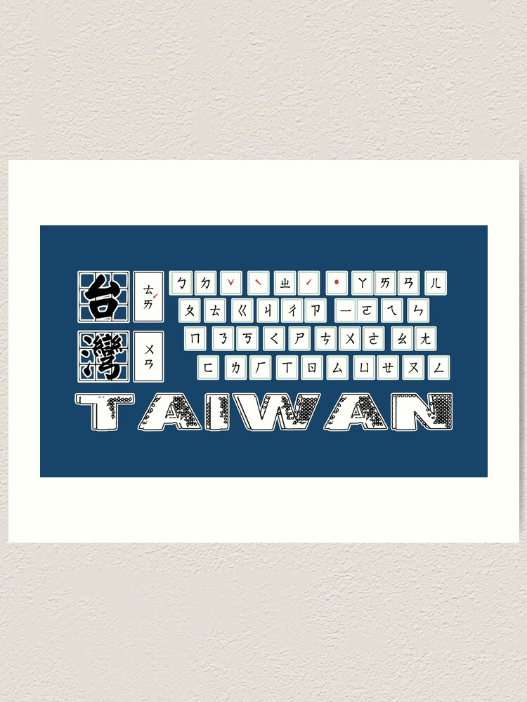 "Taiwan mandarin Phonetic Symbols | Bopomofo | Taiwanese Zhuyin _blue注音 ...