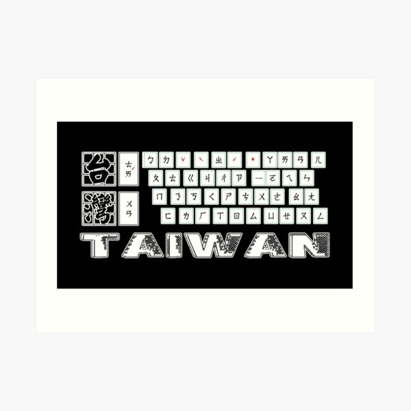 "Taiwan mandarin Phonetic Symbols | Bopomofo | Taiwanese Zhuyin _black ...