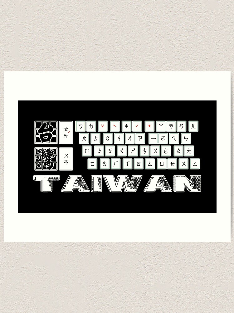 "Taiwan mandarin Phonetic Symbols | Bopomofo | Taiwanese Zhuyin _black ...