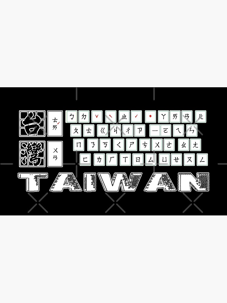 "Taiwan mandarin Phonetic Symbols | Bopomofo | Taiwanese Zhuyin _black ...