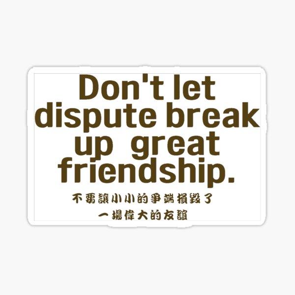 "Don’t let a little dispute break up a great friendship." Sticker for ...