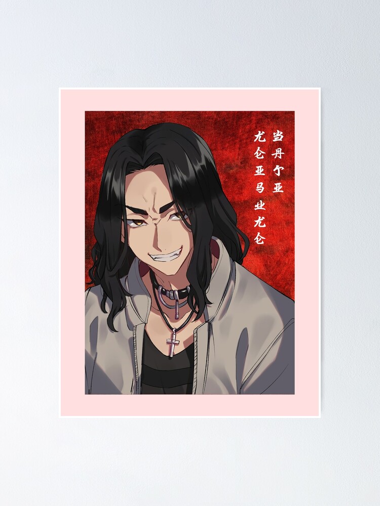 "Anime Characters Touman Logo Baji Keisuke Anime Costume Summer" Poster ...