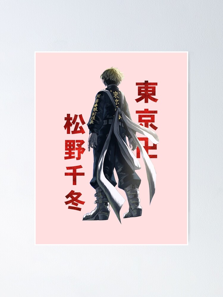 "Anime Characters Touman Logo Matsuno Chifuyu Anime Costume Summer ...