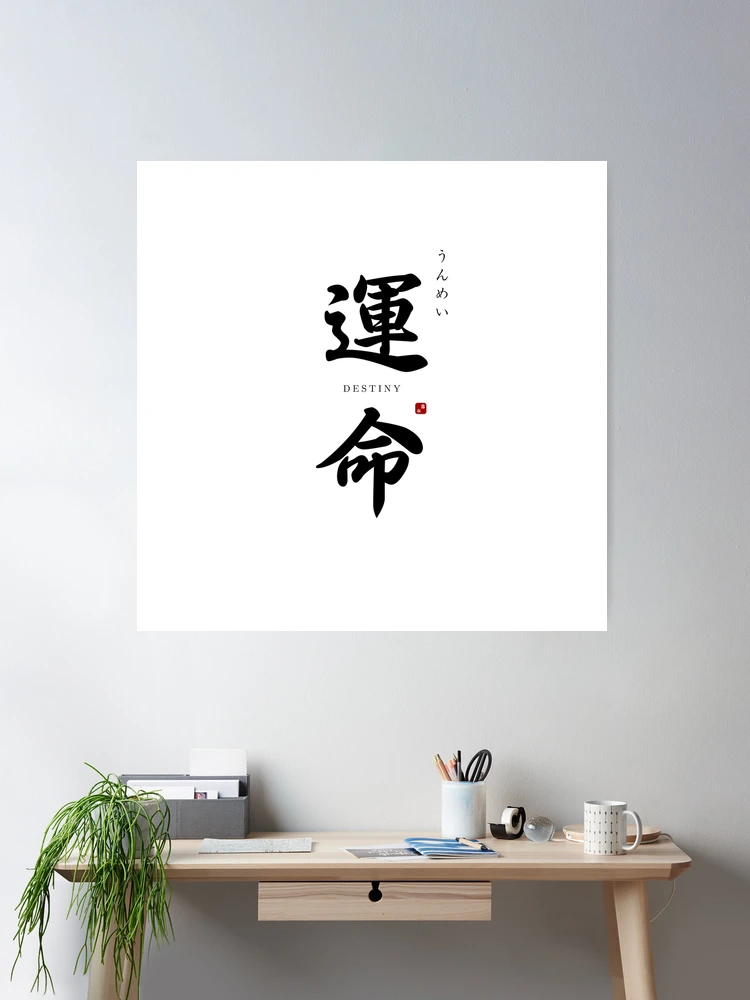 Japanese Destiny Quotes