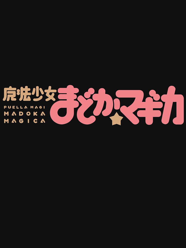 "Puella Magi Madoka Magica Logo" T-shirt for Sale by NixoNS | Redbubble ...