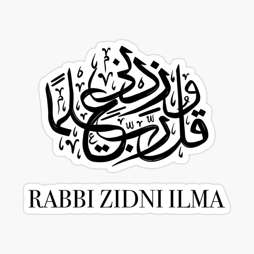 Rabbi Zidni Ilma Logo Qul Rabbi Zidni Ilma – Framer