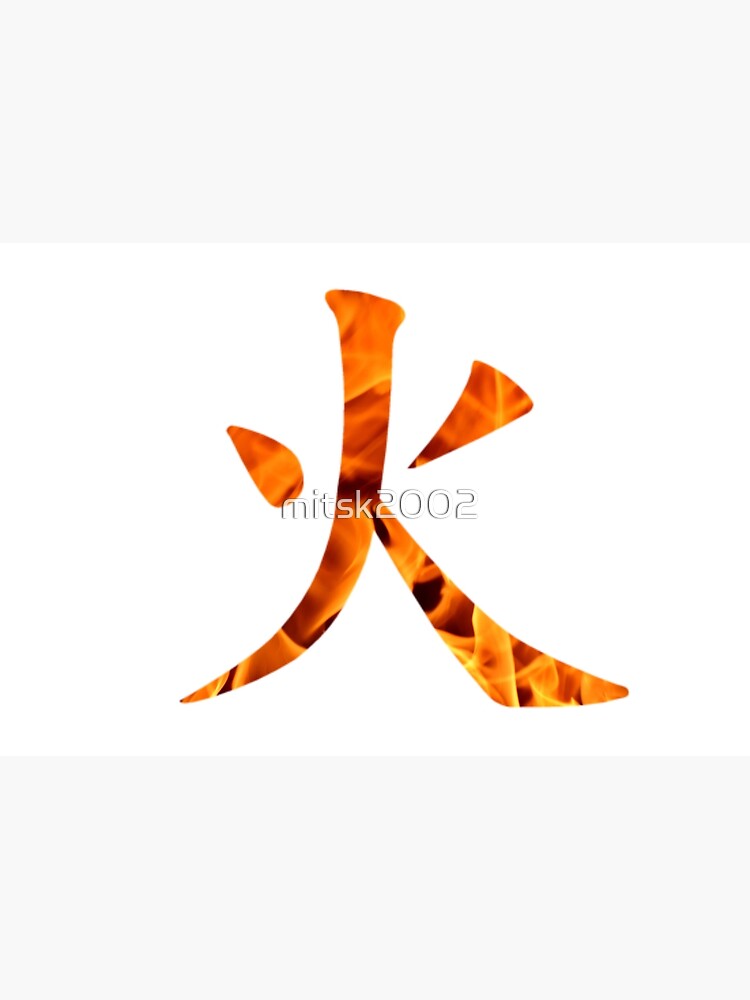""Hi" (Fire) Japanese Kanji character" Poster for Sale by mitsk2002 ...