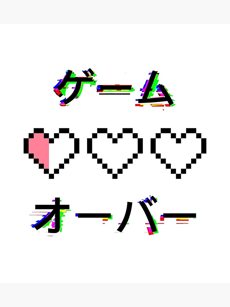 "GAME OVER Japanese Neon Distorted" Poster for Sale by NevilleNoFriend ...