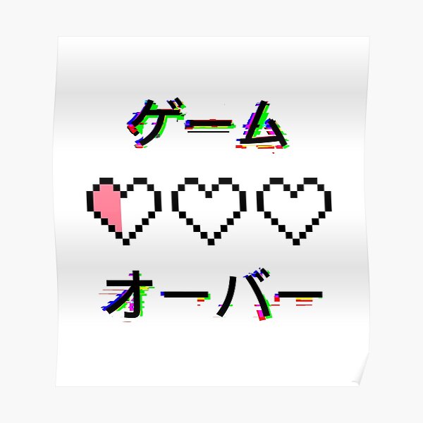 "GAME OVER Japanese Neon Distorted" Poster for Sale by NevilleNoFriend ...