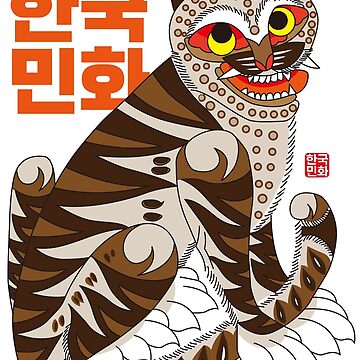 "Minhoa Korean folk painting tiger" Sticker for Sale by DANNY420STORE ...