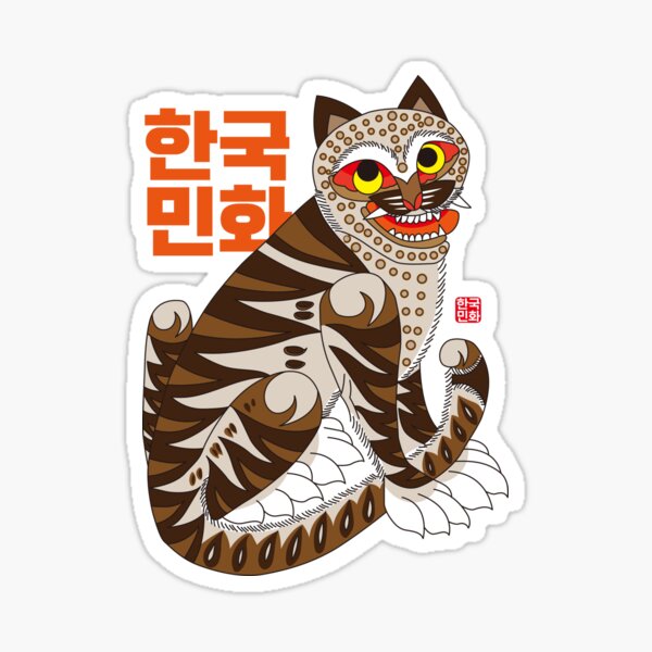 "Minhoa Korean folk painting tiger" Sticker for Sale by DANNY420STORE ...