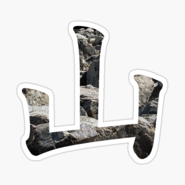 ""Yama" (Mountain) Japanese Kanji character" Sticker for Sale by ...