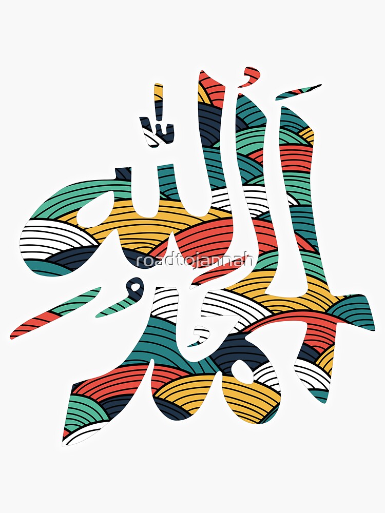 "Alhamdulillah 1A" Sticker for Sale by roadtojannah | Redbubble