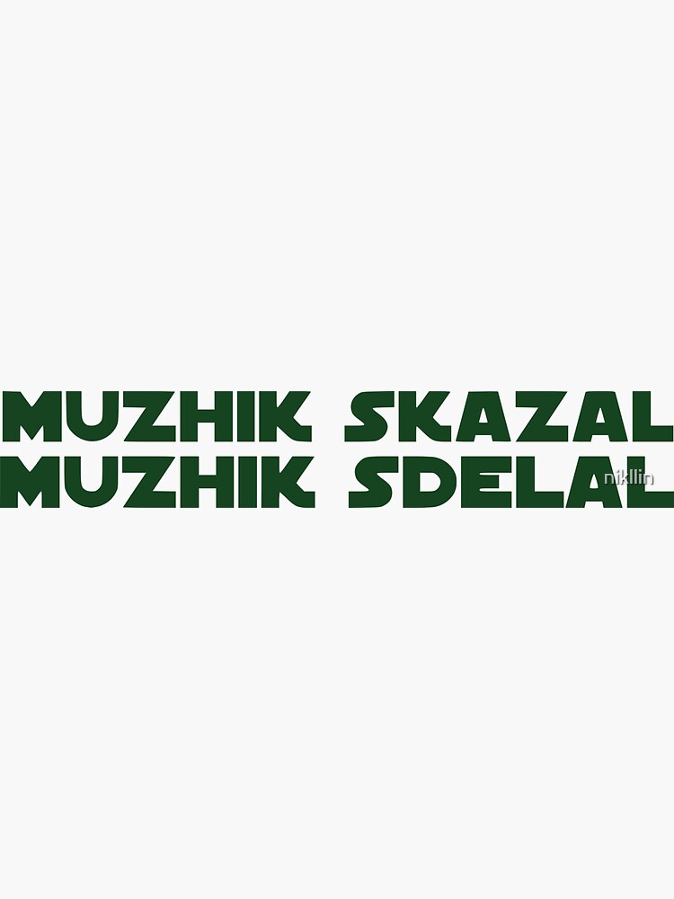 "MUZHIK SKAZAL MUZHIK SDELAL" Sticker for Sale by nikllin | Redbubble