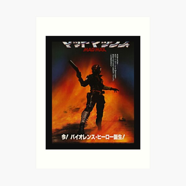 "Mad Max Japanese Poster 2" Art Print for Sale by VGSTREET | Redbubble