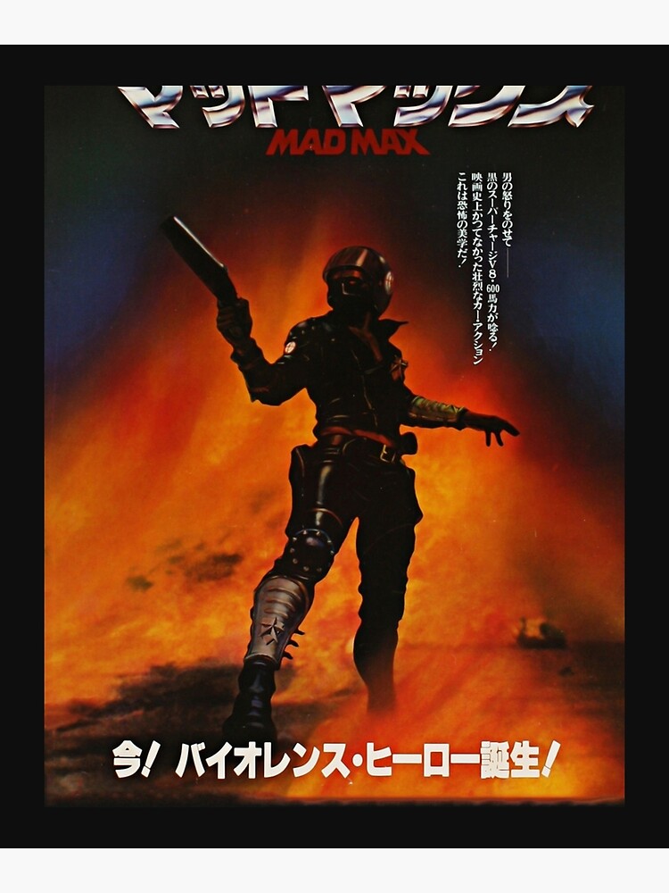 "Mad Max Japanese Poster 2" Art Print for Sale by VGSTREET | Redbubble