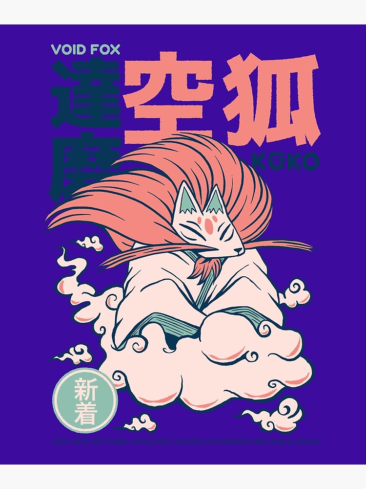 "Kuko Yokai Legendary Japanese Legendary Folklore" Art Print for Sale ...