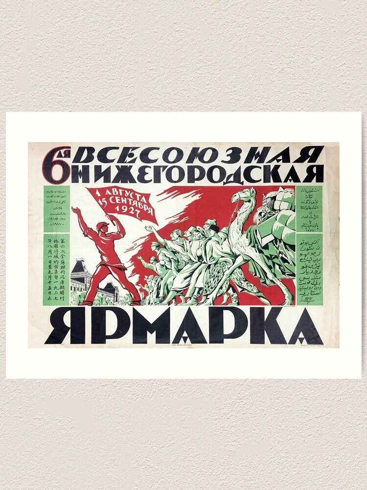 "Vintage Socialist Propaganda Poster 1927" Art Print for Sale by ...