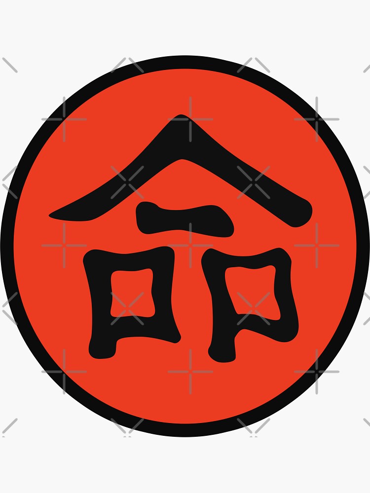 "Japanese word (means LIFE)" Sticker for Sale by Sky-99 | Redbubble