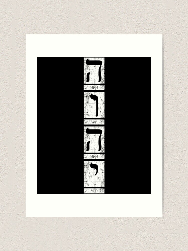 "Yod Heh Vav Heh YHWH Hebrew Tetragrammaton Isaiah Psalm" Art Print by ...