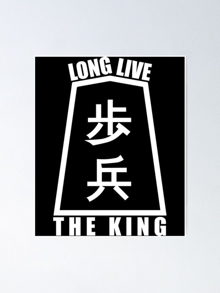 "Chess T-ShirtShogi Japanese chess board game Japan King" Poster for ...