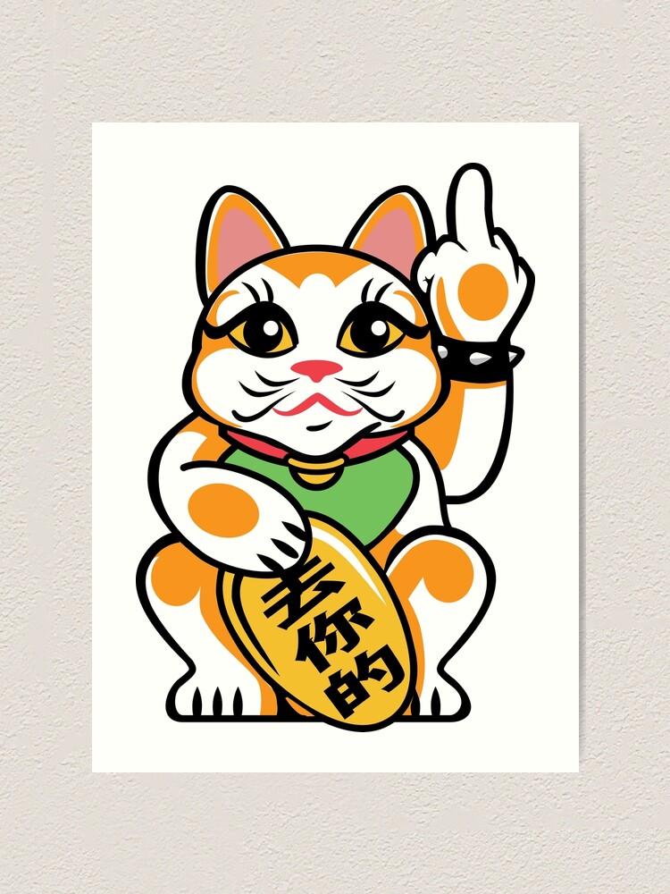 "Rude Lucky Cat 2 - Maneki Neko Middle Finger" Art Print by ...