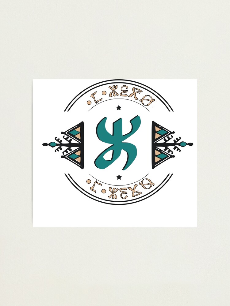 "morif amazigh in vintage color - berber from marrakech and kabylie ...