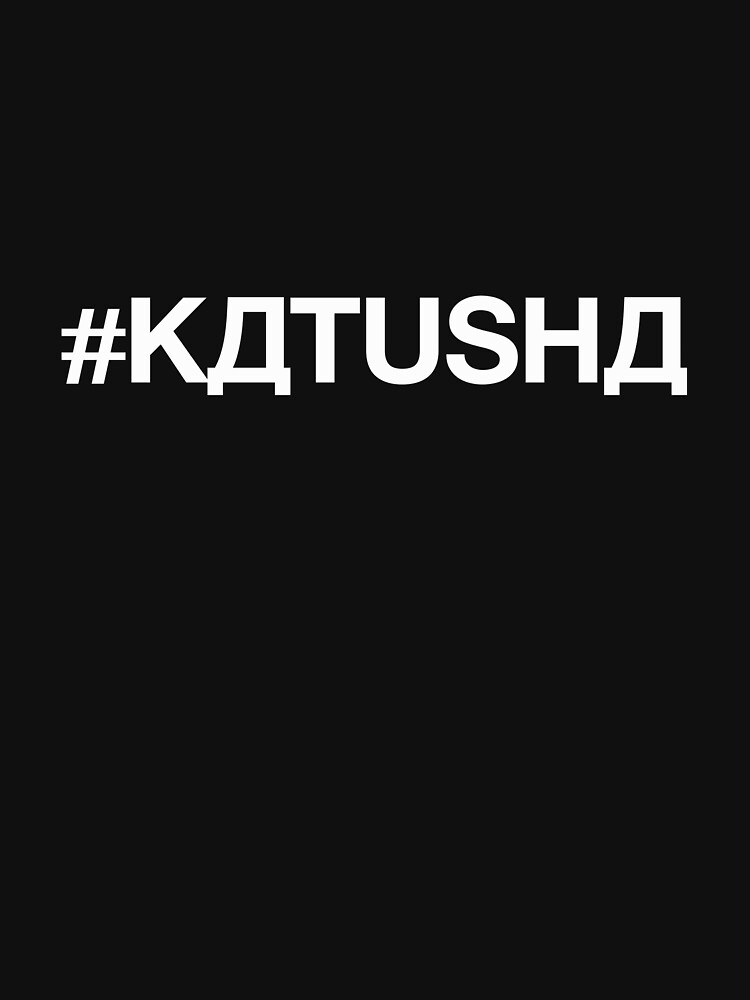 "#Katusha" T-shirt by LEDesign1 | Redbubble