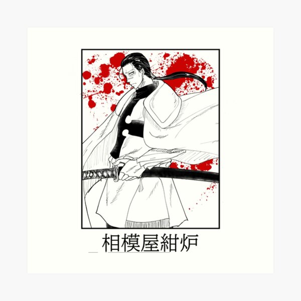 "Fire Force - Konro Sagamiya" Art Print by ReskioZ | Redbubble