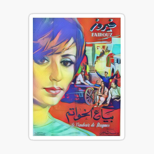 "FAIROUZ FILM" Sticker for Sale by kellykhoury | Redbubble