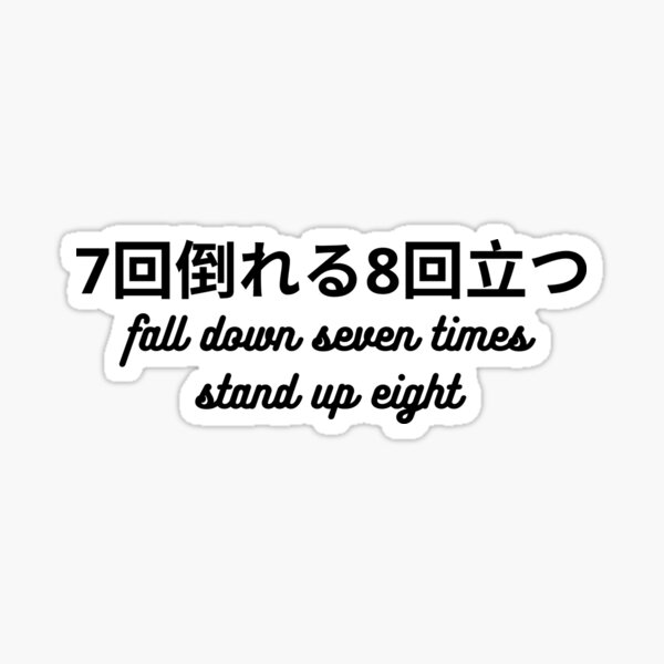 "Japanese Motivational Quote" Sticker for Sale by Ihsan256 | Redbubble
