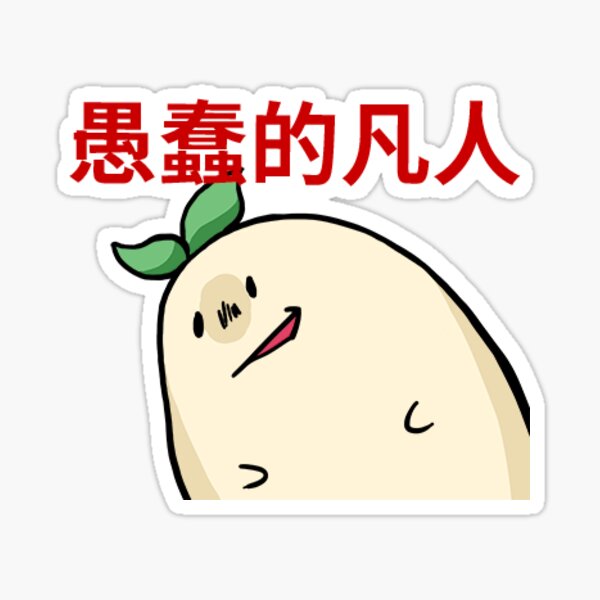 "White radish series-17" Sticker by Daspri | Redbubble