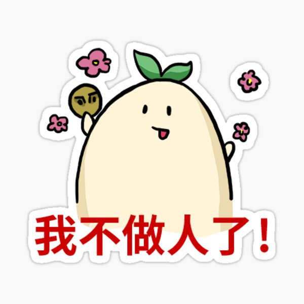 "White radish series-22" Sticker by Daspri | Redbubble