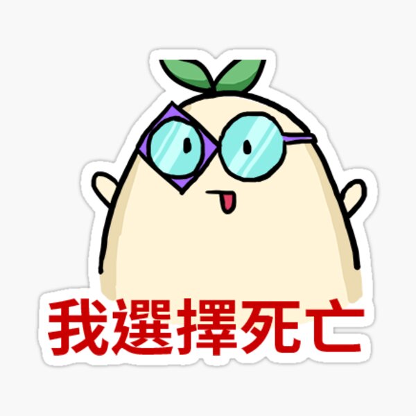 "White radish series-30" Sticker for Sale by Daspri | Redbubble