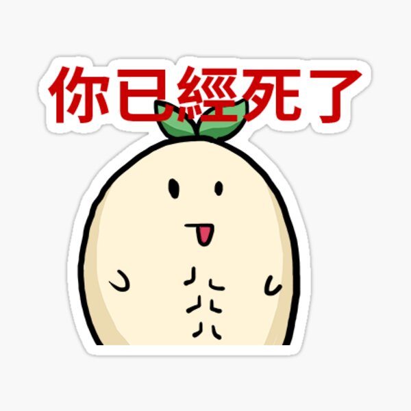 "White radish series-32" Sticker by Daspri | Redbubble