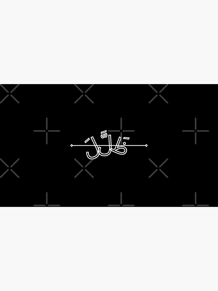 ""Shadow" in Arabic Calligraphy" Sticker for Sale by Riz-R | Redbubble