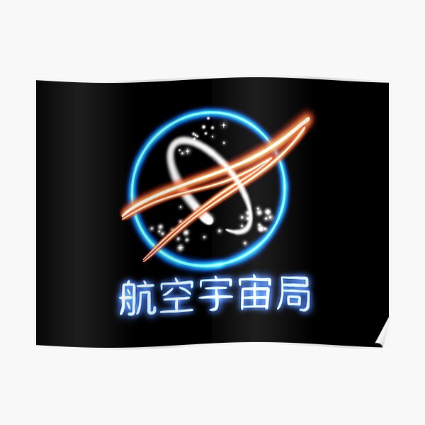 "Japanese NASA" Poster for Sale by SCRD | Redbubble
