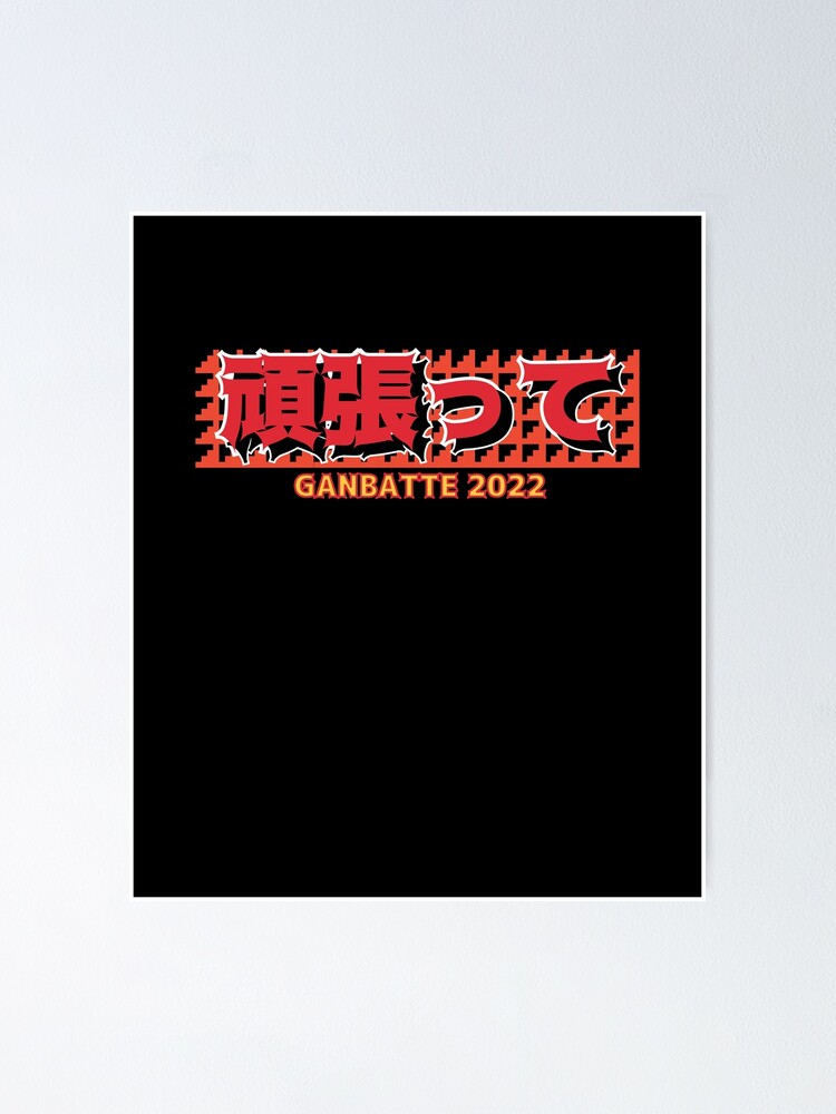 "GANBATTE 2022 " Poster by NeekoStamp | Redbubble